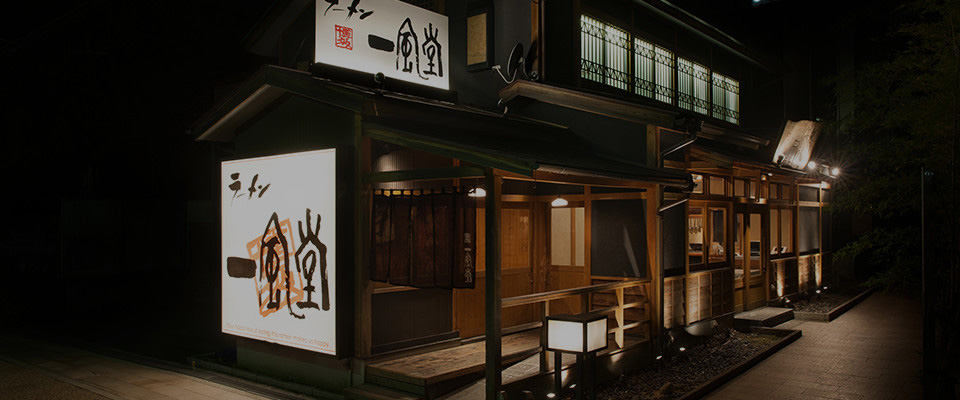 Store List | IPPUDO INDONESIA