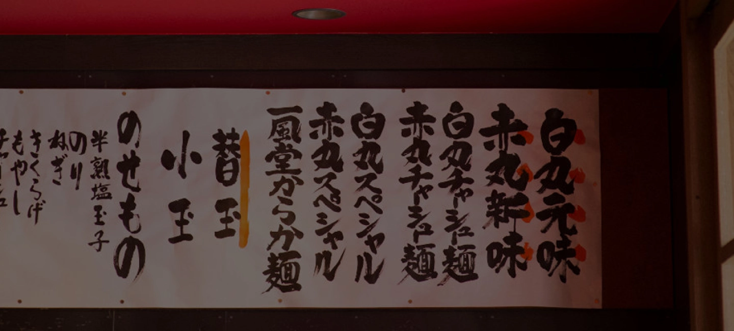 Statement | About | IPPUDO INDONESIA